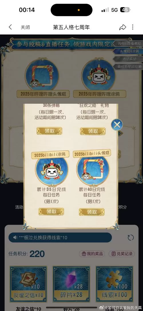 端游天刀茶话会答题器