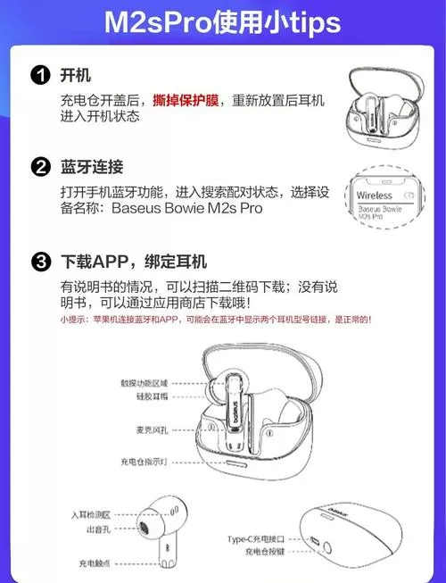 倍思耳机怎么连接电脑图标