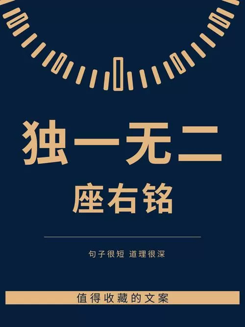手机桌面上添加座右铭