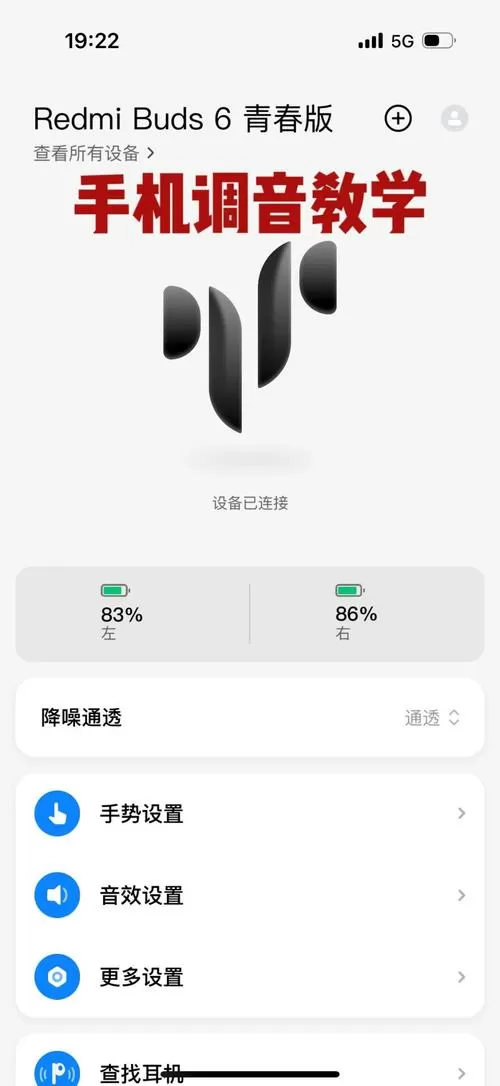 红米手机音量自动变大