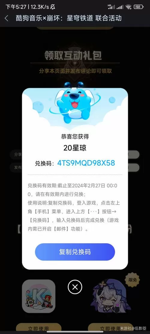 2025酷狗兑换码(没过期)图标
