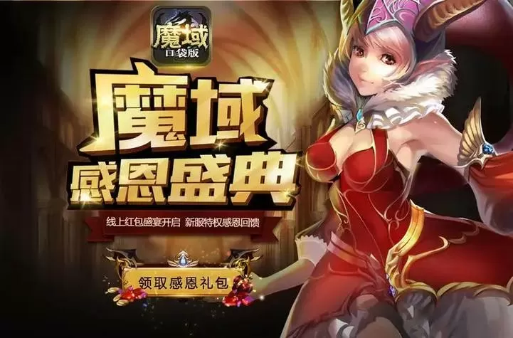 魔域口袋版职业选择图标