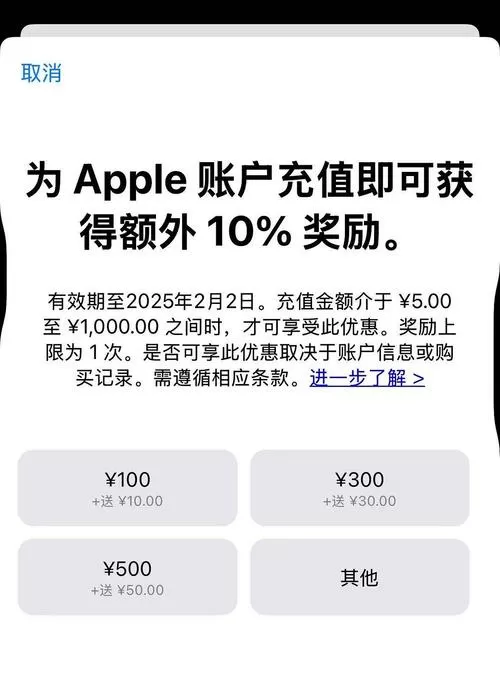 苹果游戏怎么充值图标