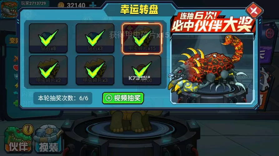 最强变异龟无限金币钻石版下载