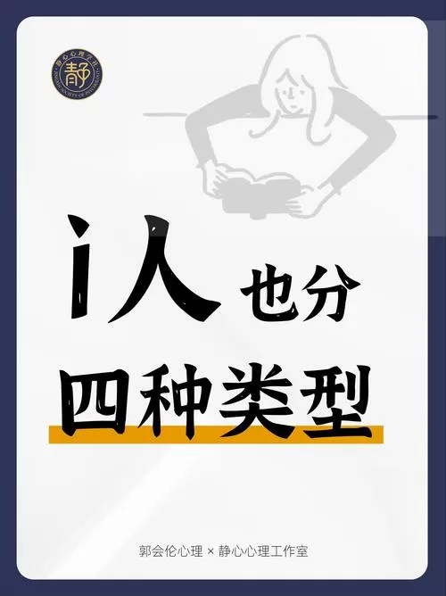 i人所有人格