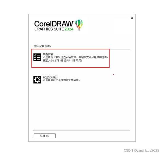cdr2024激活码和序列号图标