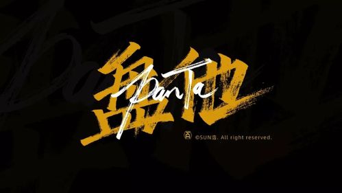 盘他旧版软件的测评图标