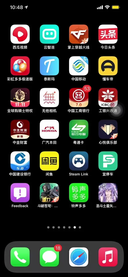 彩虹多多极速版怎么删除截图