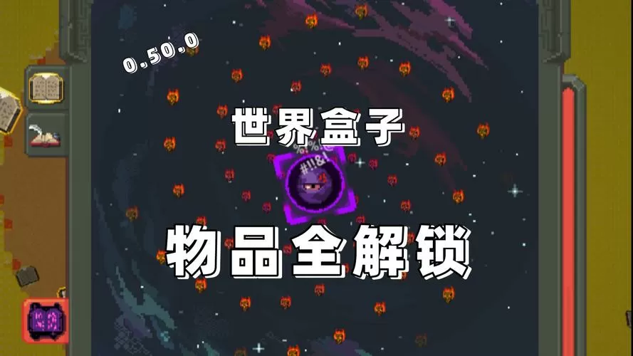 世界盒子无限资源全物品解锁