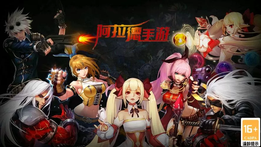 神话阿拉德120级版本截图