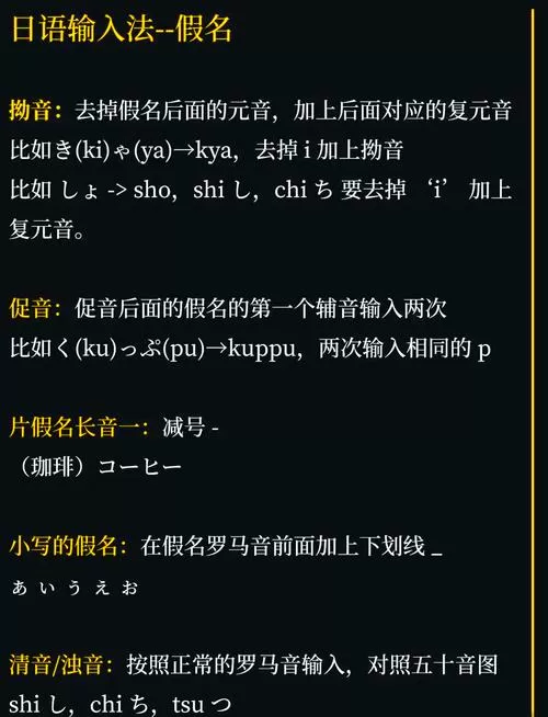 日语输入法促音怎么打截图