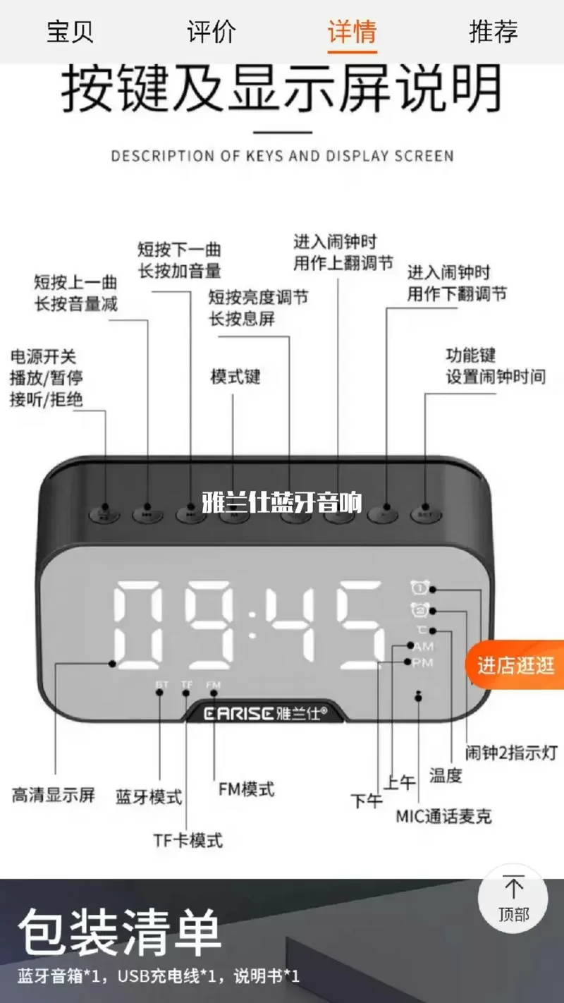 蓝牙闹钟取消的方法截图