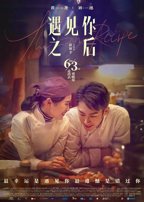 电影《遇见你之后》结局图标