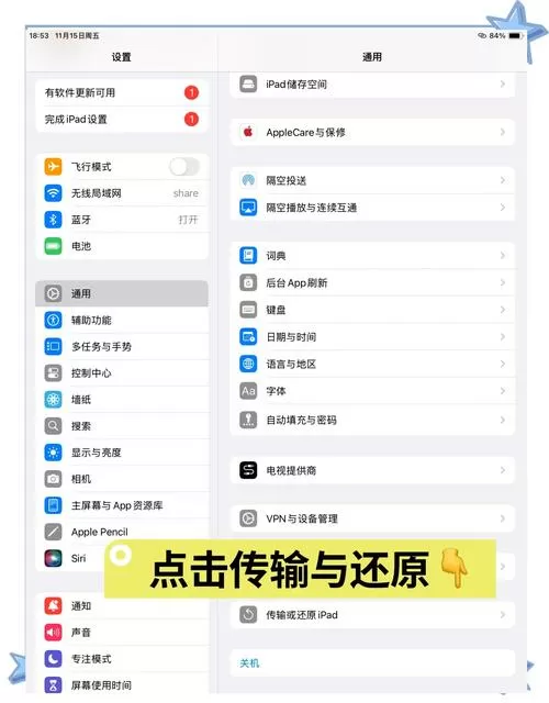 苹果6plus升级后卡顿怎么解决
