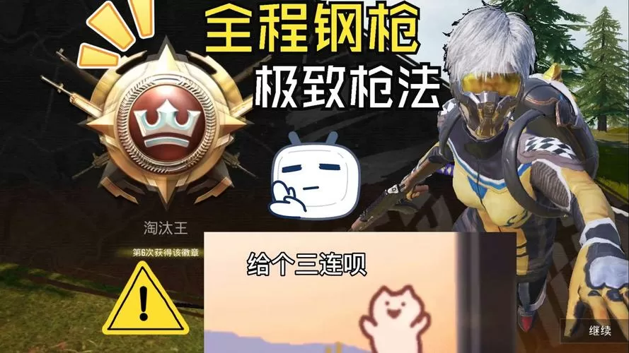 和平精英近战钢枪技巧图标