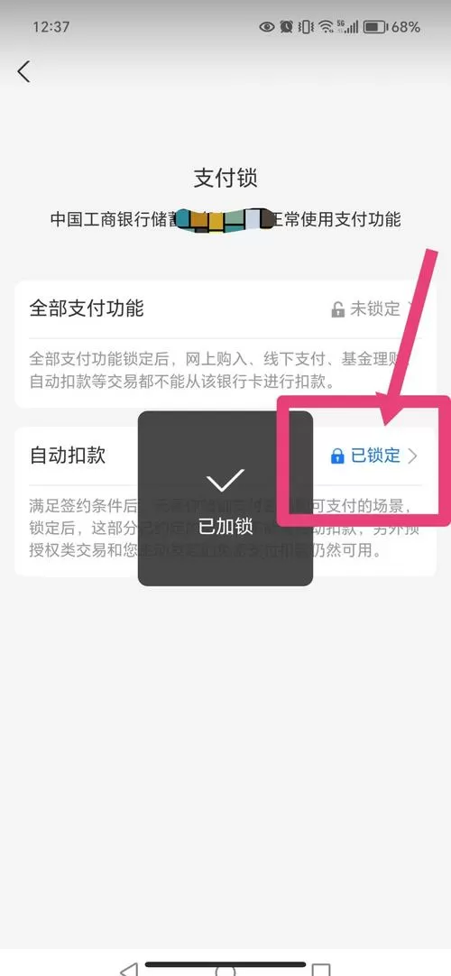 不绑定银行卡会自动扣费吗图标
