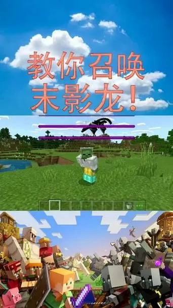 mc手机版召唤末影龙指令图标