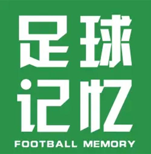 足球记忆fmemory截图