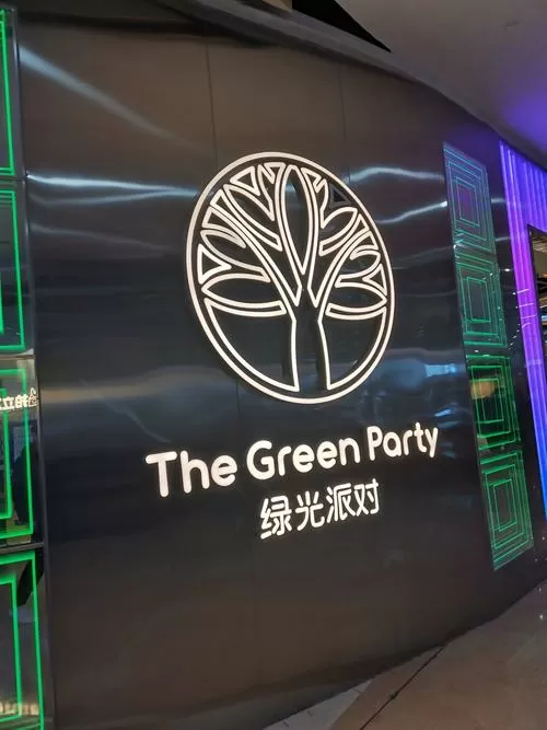 绿光星球GL截图