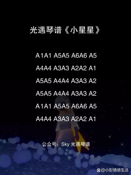 光遇小星星琴谱图标