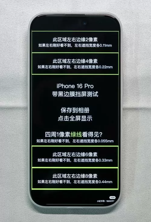 手机钢化膜有黑边好还是没黑边好图标