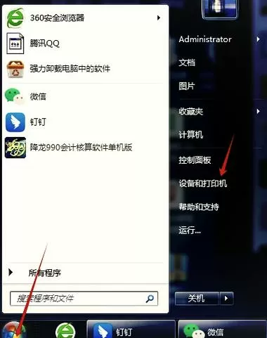 打印机跳行怎么恢复图标