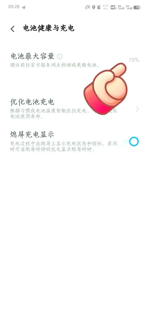 vivo手机查看电池寿命代码截图