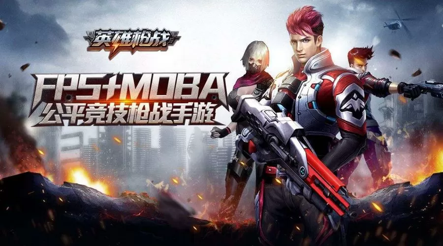 枪战英雄(内购破解版)缩略图