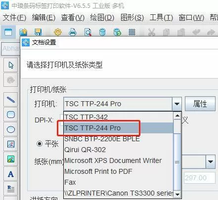 tsc打印机怎么设置打印序列号图标