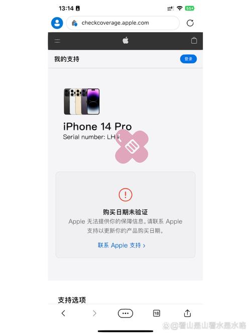 序列号显示无法验证购买日期