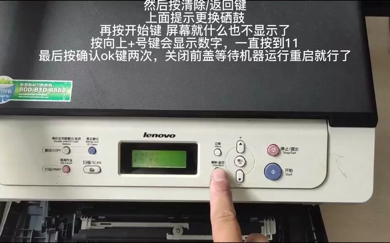 m7600d清零方法截图