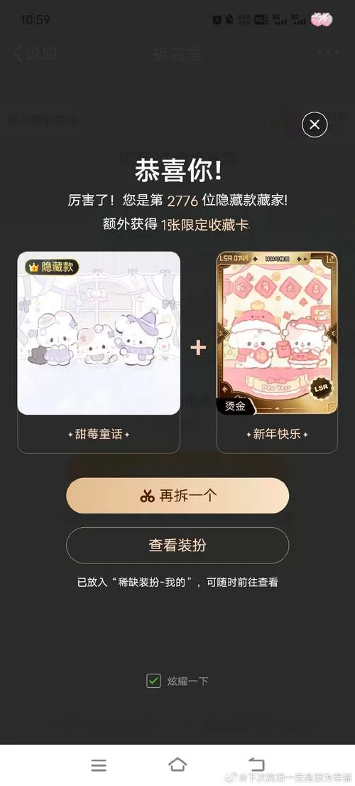 隐形守护者兑换码截图