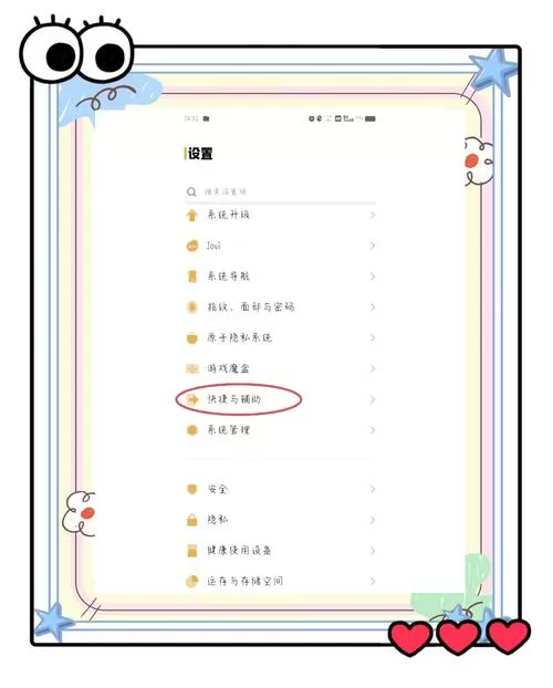 vivo手机视频光线暗怎么调图标