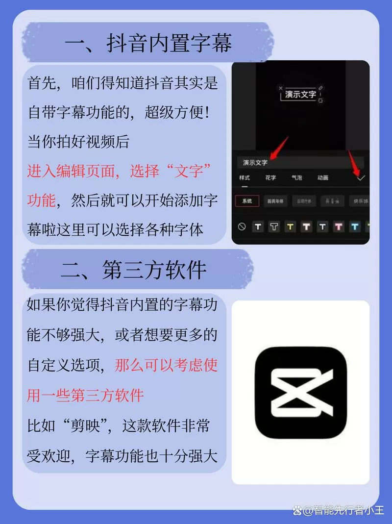 抖音自动字幕怎么弄图标