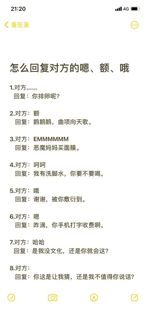 女生说是怎么回复图标