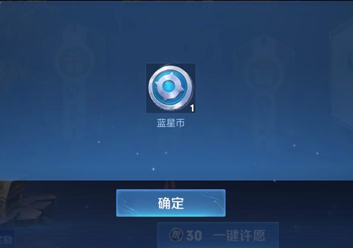 蓝星币的用途截图
