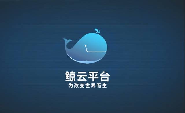 鲸云漫游人工24小时服务热线截图