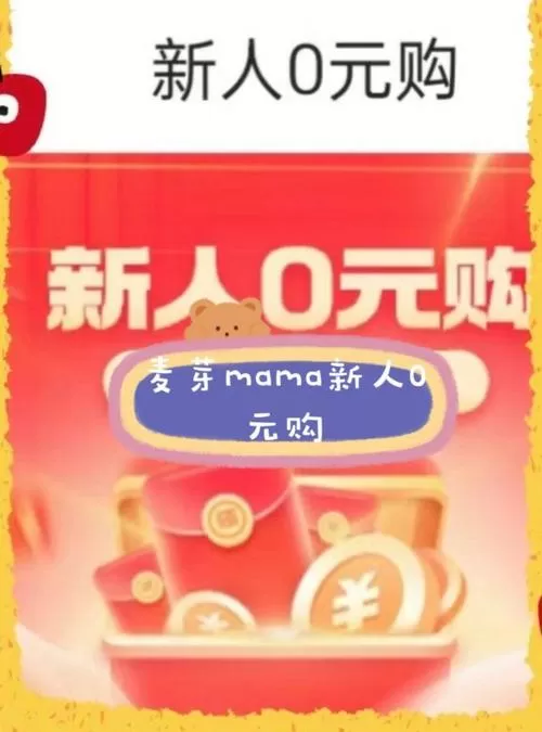 京东极速版新人0.01元购入口图标