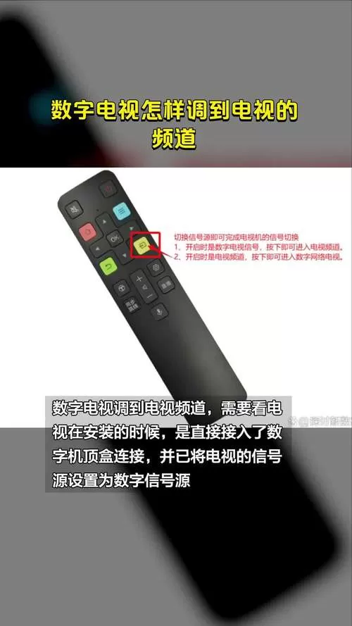 数字电视怎么调出电视截图