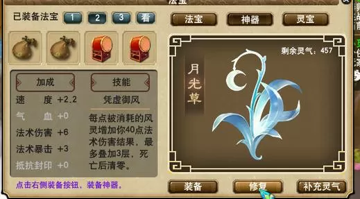 梦幻西游一星神器值得刷吗截图