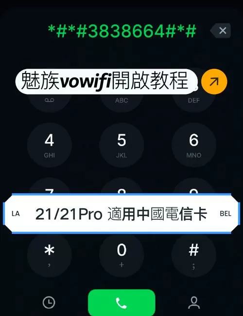 魅族手机怎样解锁屏密码截图