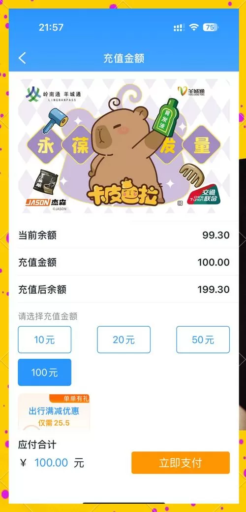一个月有几次每日充值截图