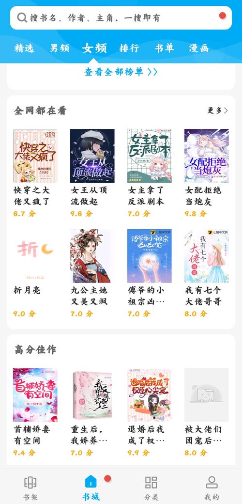 她吃起来很甜笔趣阁图标