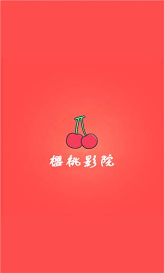 樱桃影院免费观看电视剧图标