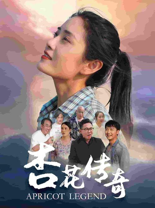 杏花影院观看免费高清电视剧截图