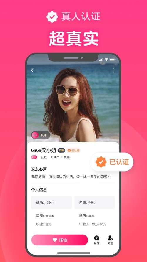 心田交友软件截图