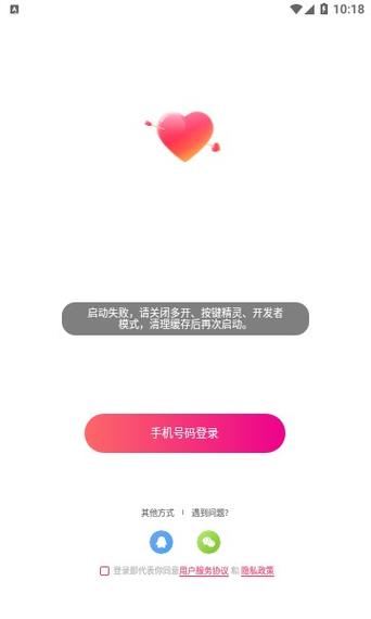 相伴有你交友APP图标