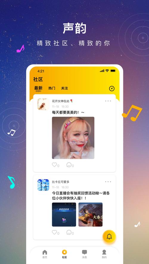 ts交友软件正版官方最新版本更新内容图标