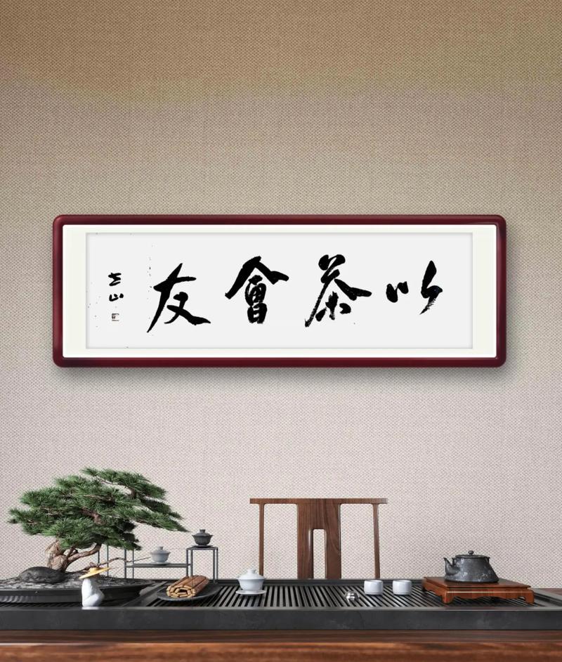 以茶交友的诗句图标