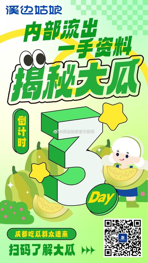 51今日大瓜大赛往期内容